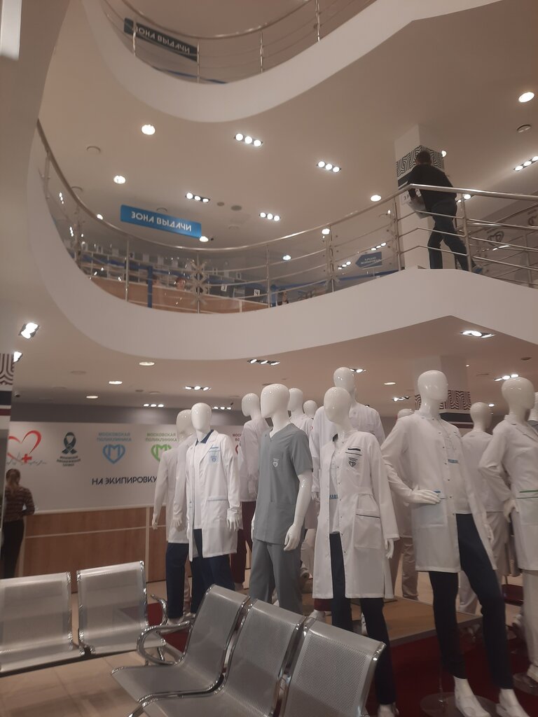 Üniforma üreticileri Экипировочный центр Московской медицины, Moskova, foto
