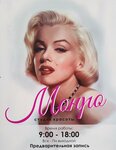 Монро (vulica Ivana Kažaduba No:1к2), güzellik salonu  Rogachev'den