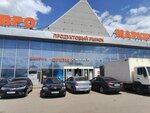 Fruit and Vegetable Shop (MKAD, 33rd kilometre No:6с1), gıda pazarı  Moskova'dan