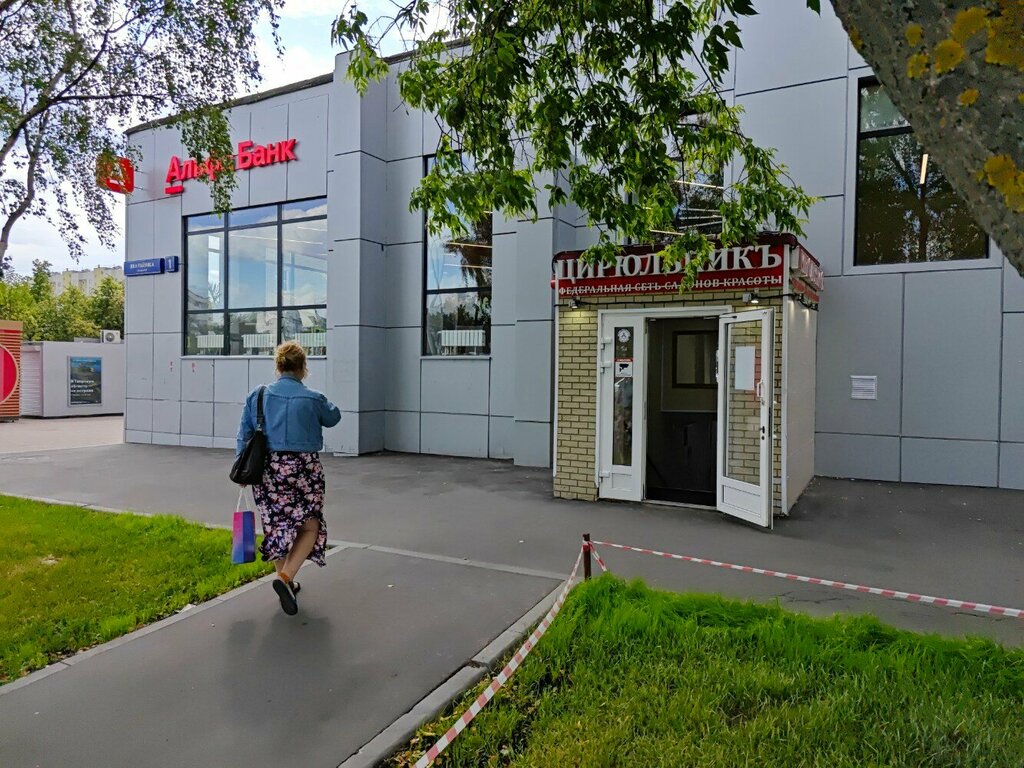 Güzellik salonu Tsiryulnik, Moskova, foto