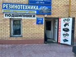 Rezinotehnika (Krasnaya ulitsa No:21), lastik ve teknik lastik firmaları  Kungur'dan
