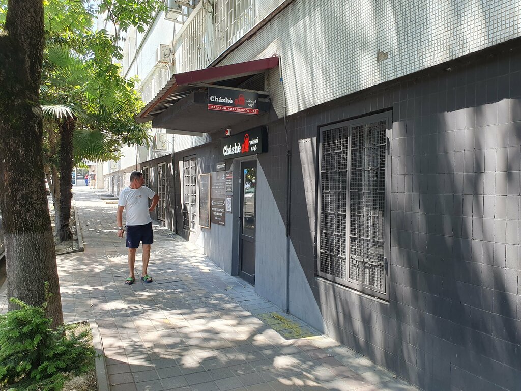 Kıyafet tamiri Remont odezdi, Soçi, foto