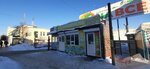 Исфара (Magadan, Proletarskaya Street), kuruyemiş, atıştırmalık, kuru meyve  Magadan'dan