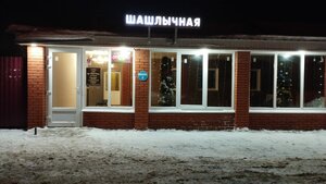 Barbecue (The 2nd Zarechnaya Street No:8), kantin, yemekhane  Zaraysk'tan