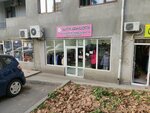ახალი ამერიკული (Grigol Robakidze avenue No:7/6), giyim mağazası  Tiflis'ten