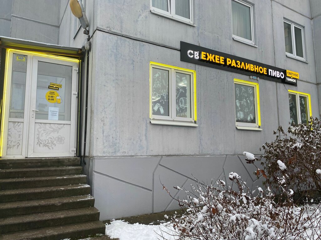 Bira dükkanı Светлое темное, Saint‑Petersburg ve Leningradskaya oblastı, foto