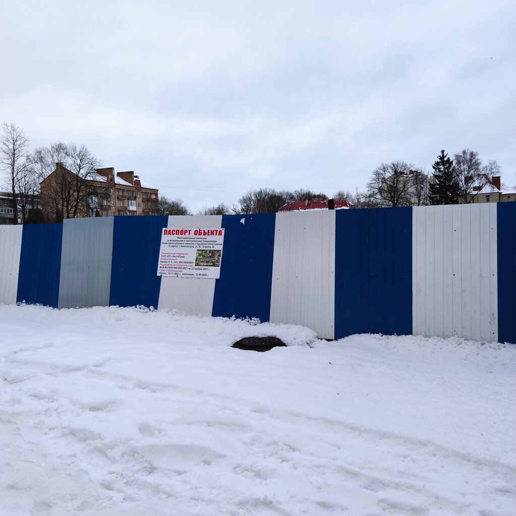 Ev temizlik ürünleri Stroykhoz, Kaliningrad, foto