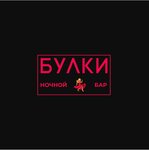 Булки (Isa Akhunbayev Street No:2А), gece kulüpleri  Bişkek'ten