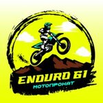 Enduro 61 (Lokomotivnaya Street No:1Б/25А, Novoe Poselenie Microdistrict), kiralama noktası  Rostov‑na‑Donu'dan