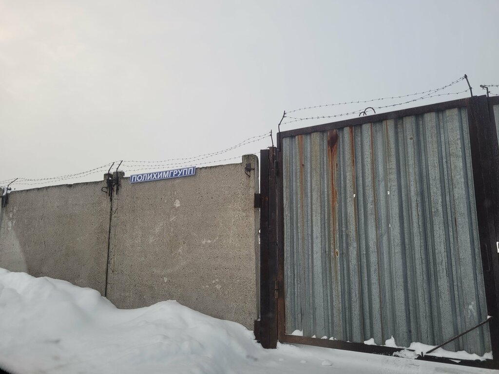 Kimyasal madde üretici ve toptancıları Полихимгрупп, Kungur, foto