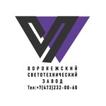 Воронежский Светотехнический завод (ulitsa Bogachyova No:53/8), aydınlatma teknolojileri  Voronej'den