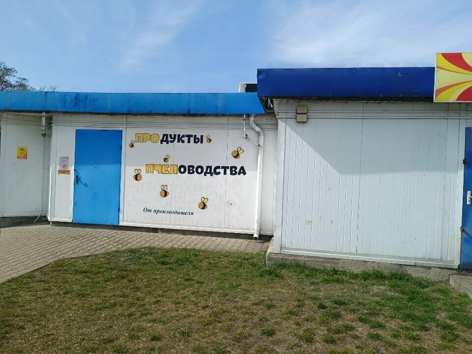 Bal ve arıcılık firmaları Продукты пчеловодства, Brest, foto