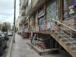 Tədris Mərkəzi (Ozbеkistan Street No:18B), eğitim merkezleri  Bakü'den