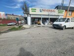 Universal (Shymkent, Yntymaq yqsham aýdany, Túrkіstan kóshesі), yapı mağazası  Çimkent'ten (Şımkent'ten)