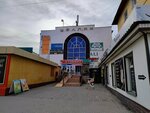 Svetlyachok (Nursultan Nazarbaev dańǵyly No:46), giyim mağazası  Taldıkorgan'dan