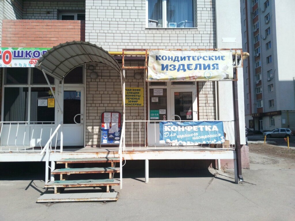 Market Конфетка, Engels, foto