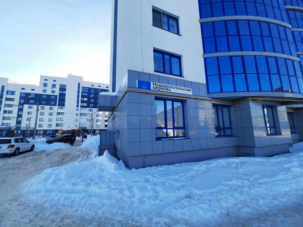 Dini dernekler Новоапостольская церковь, Sterlitamak, foto