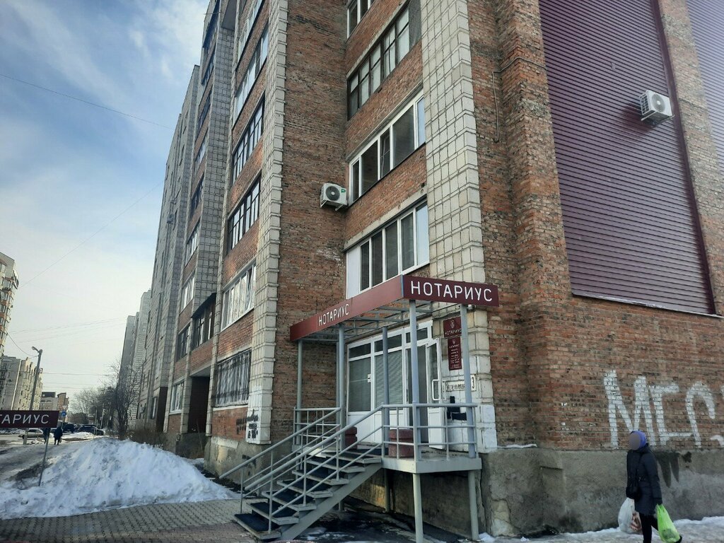 Noterler Notarius Shteynbakh T. B., Omsk, foto