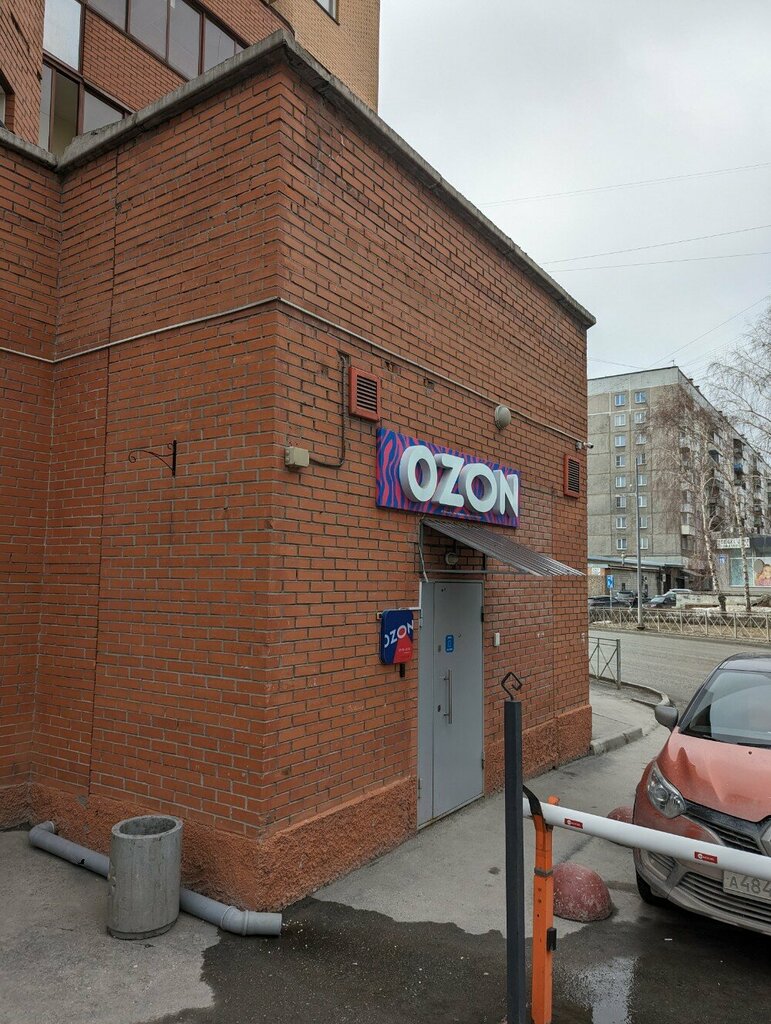Teslimat noktası Ozon, Novosibirsk, foto