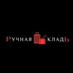 Ruchnaya Klad (Kromskoye shosse No:4), çanta ve valiz mağazaları  Orel'den