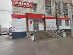 Ozon Box (ulitsa Dmitriyeva No:5/1), parsel otomatı  Omsk'tan