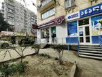 Rico Credit (Ioane Petritsi Street No:13), döviz büroları  Tiflis'ten