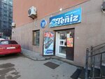 Kaspi.kz (Táýelsizdik dańǵyly No:34/10), ödeme terminali  Astana'dan