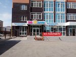 30 Days Game (Aliya Moldagulova Avenue No:62к1), eğitim merkezleri  Aktöbe'den