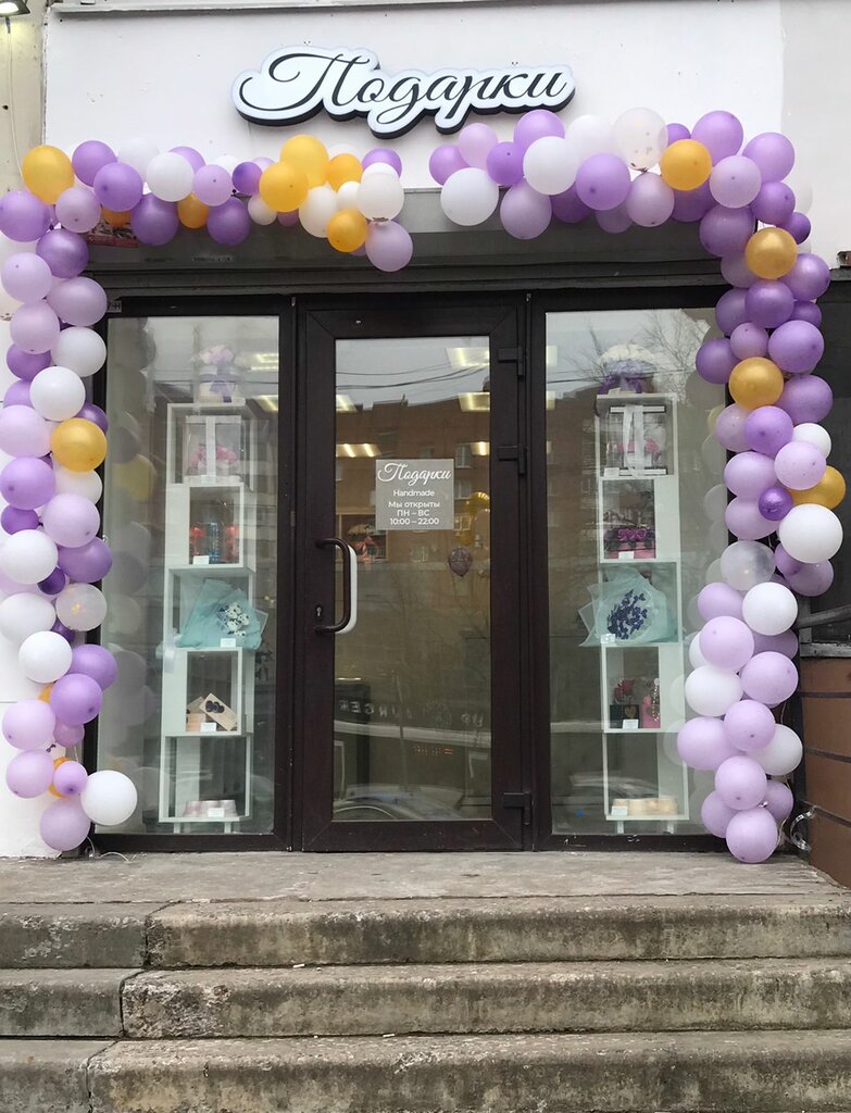 Hediyelik eşya mağazaları Подарки, Saint‑Petersburg, foto