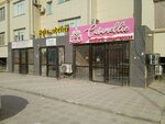 Caramellie (No:8, 32V yqsham aýdany), pasta, şekerleme ve tatlı  Aktav'dan