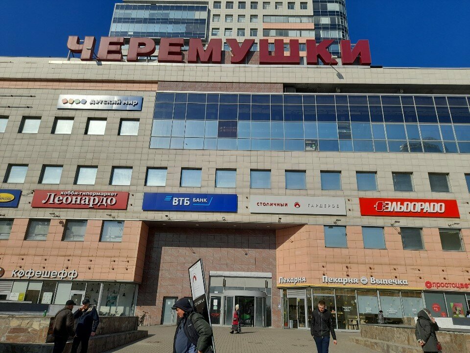 Giyim mağazası Swop Market, Moskova, foto