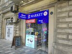 X. O Wine House (Сity ​​of republican subordination Baku, Sebail District, Zarifa Aliyeva Street, 59D), alkollü içecekler  Bakü'den