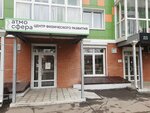 Атмосфера (ulitsa Lermontova No:343/4), sağlık merkezleri  Irkutsk'tan