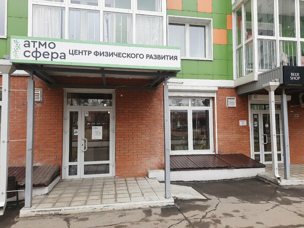 Sağlık merkezleri Атмосфера, Irkutsk, foto