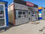 Продукты (Berdskoye Highway No:451/9), market  Novosibirsk'ten