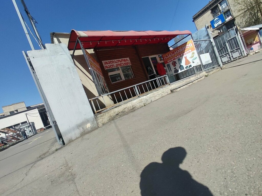 Giyim mağazası ტანსაცმელი, Tiflis, foto