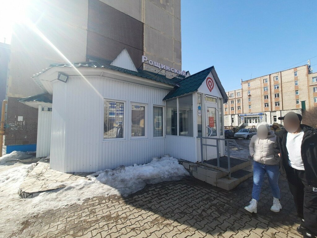 Kasap, şarküteri Рощинский, Sterlitamak, foto