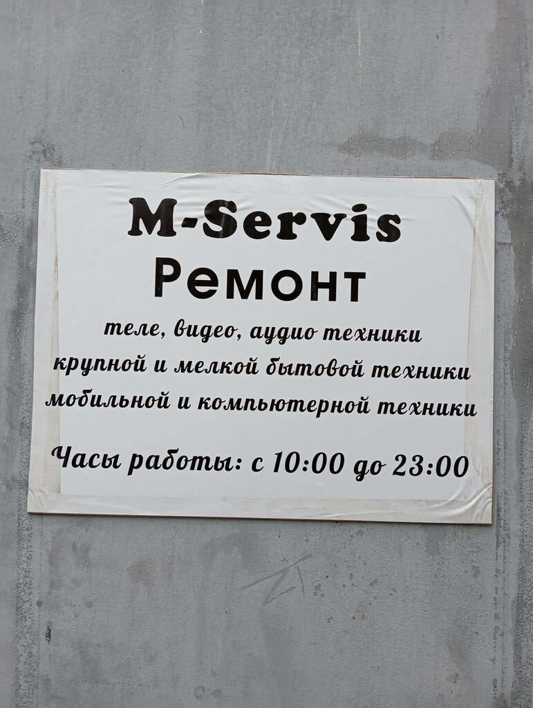 Beyaz eşya servisleri M-Servis, Moskova, foto