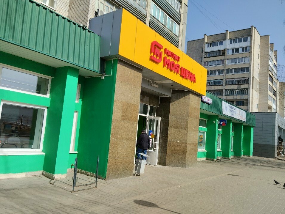 Süpermarket Magnit Moya Tsena, Tambov, foto