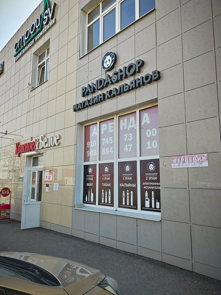 Tütün, sigara mağazaları PandaShop, Belgorodskaya oblastı, foto