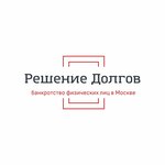 Resheniye dolgov (Novoslobodskaya Street No:20с4), hukuk büroları  Moskova'dan