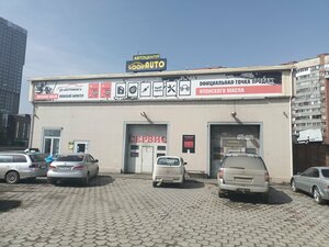 GoodAuto (Mashinistov Street No:2Д/1), otomobil servisi  Yekaterinburg'dan