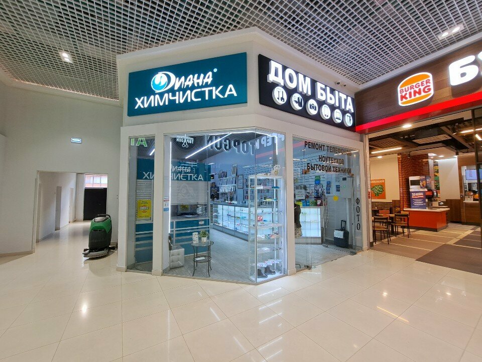 Ev hizmetleri Дом быта, Moskova ve Moskovskaya oblastı, foto