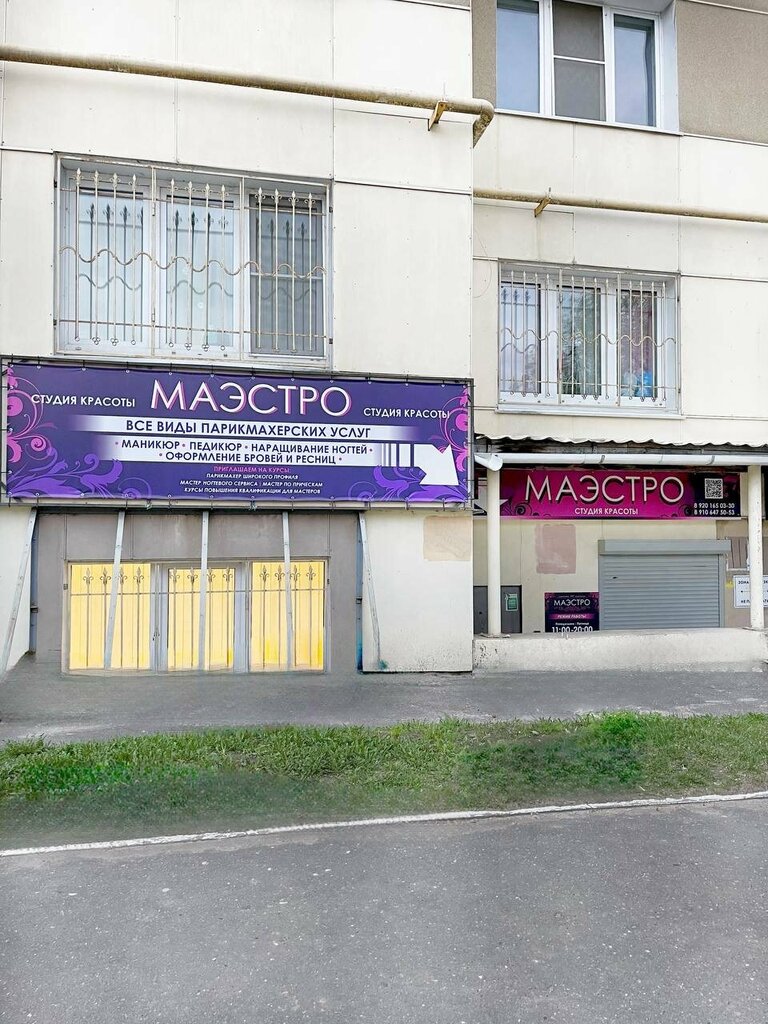 Güzellik salonu Maestro, Tver, foto