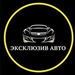 Эксклюзив Авто (Karla Marksa Avenue No:202), i̇kinci el araç satışı  Magnitogorsk'tan