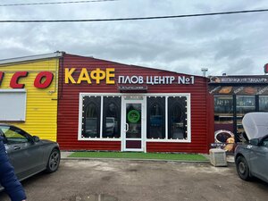 Плов центр № 1 (Krasnoselskoe Highway No:1, gorodskoy posyolok Novoselye, Russian Federation), kafe