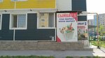 Symbat 2 (No:88, Astana shaǵyn aýdany), market  Çimkent'ten (Şımkent'ten)