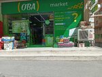 Oba market (Mir Mohsun Nayyabov Street No:3), süpermarket  Bakü'den
