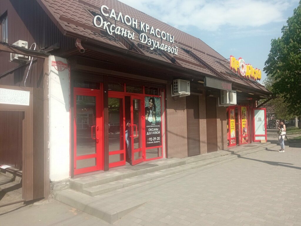 Güzellik salonu Салон красоты Оксаны Дзулаевой, Vladikavkaz, foto