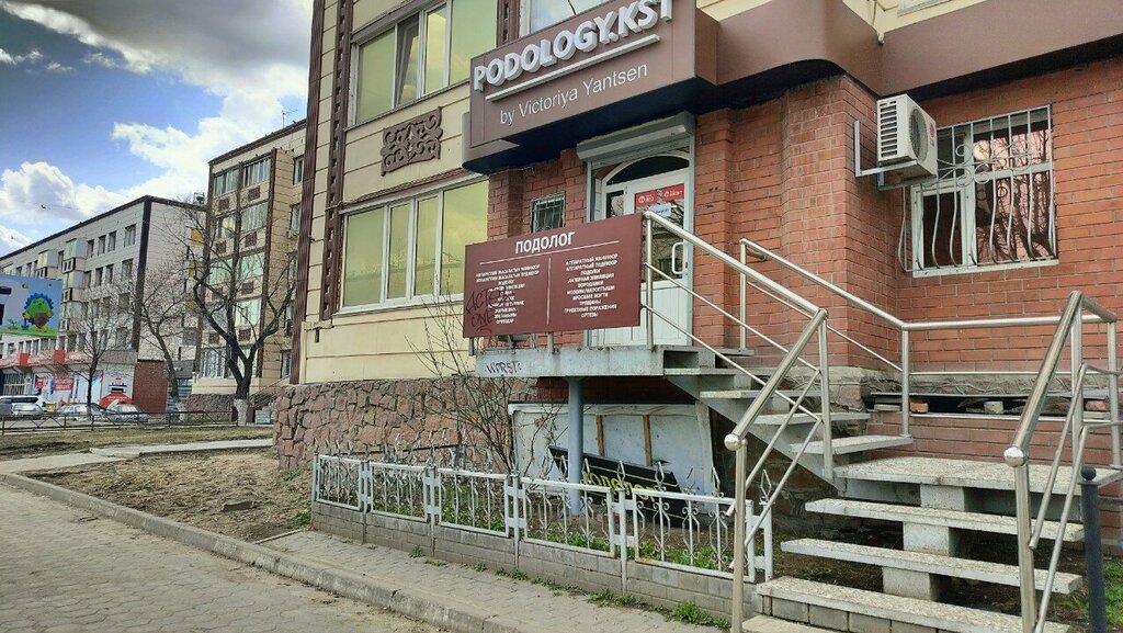 Podoloji Podology. kst, Kostanay, foto